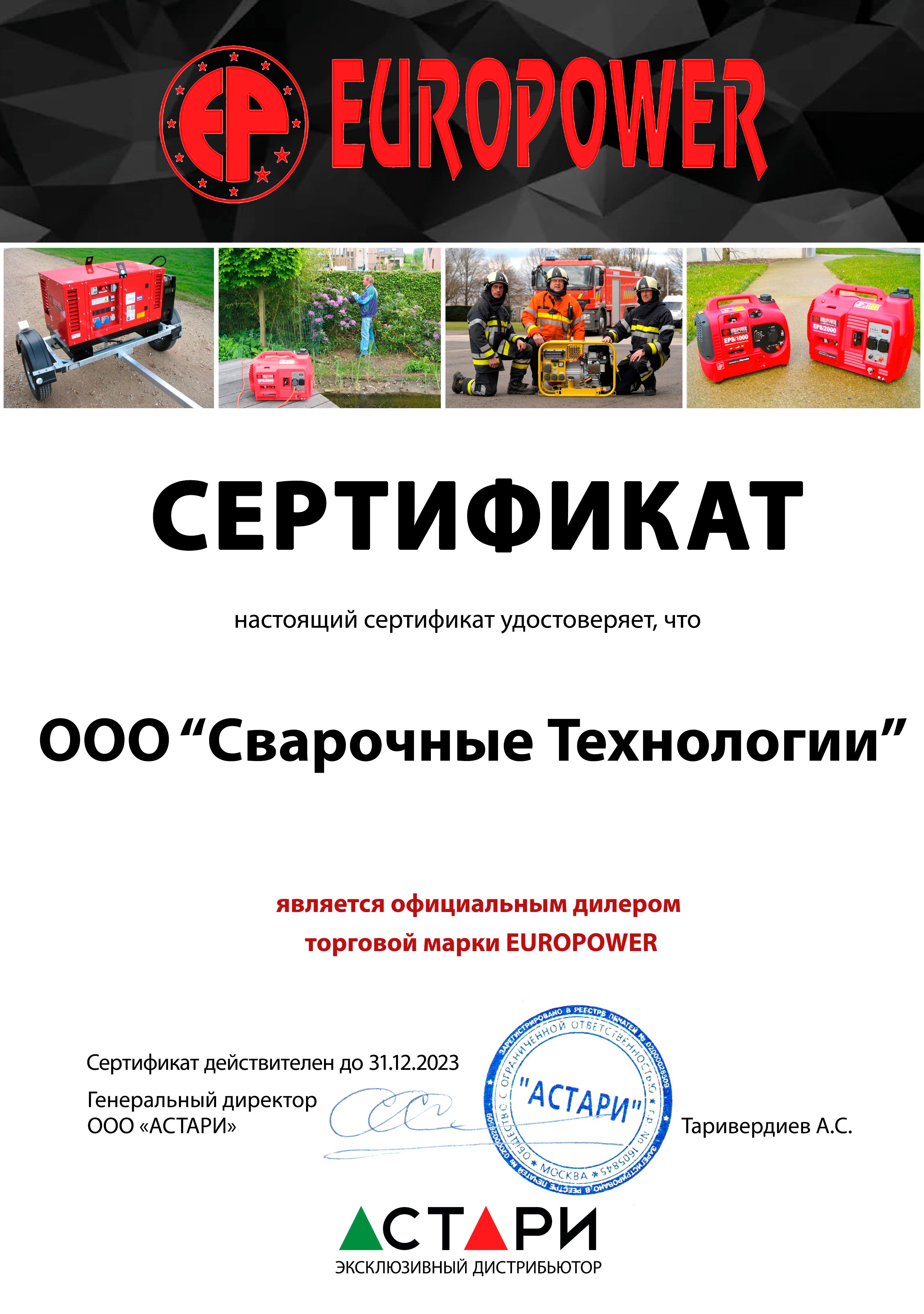 Europower ЕР 200 Х DC 3X230V для ж/д - купить с БЕСПЛАТНОЙ доставкой по ...